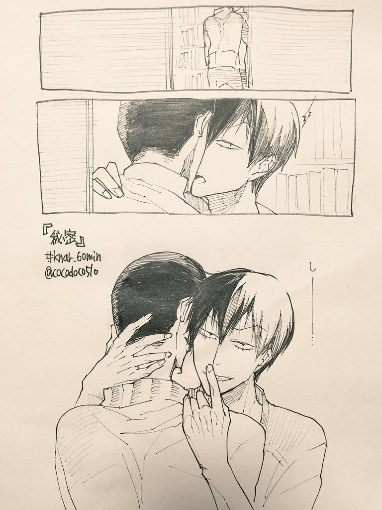 「背中 @knar_60min #knar_60min 」ココドコの漫画
