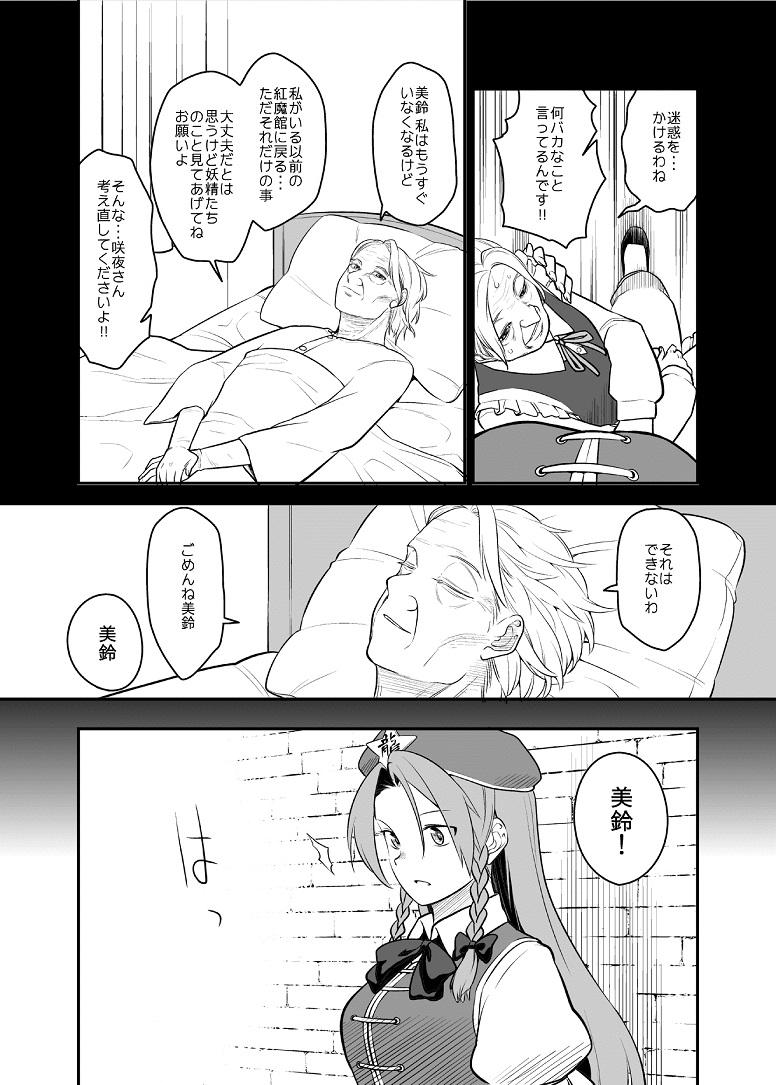 「秋例大祭新刊サンプル | フウザサ@秋例大祭あ28b #pixiv http://t.co/w77xlUDnWd 宣伝す」フウザサの漫画