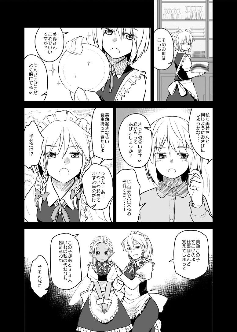 「秋例大祭新刊サンプル | フウザサ@秋例大祭あ28b #pixiv http://t.co/w77xlUDnWd 宣伝す」フウザサの漫画