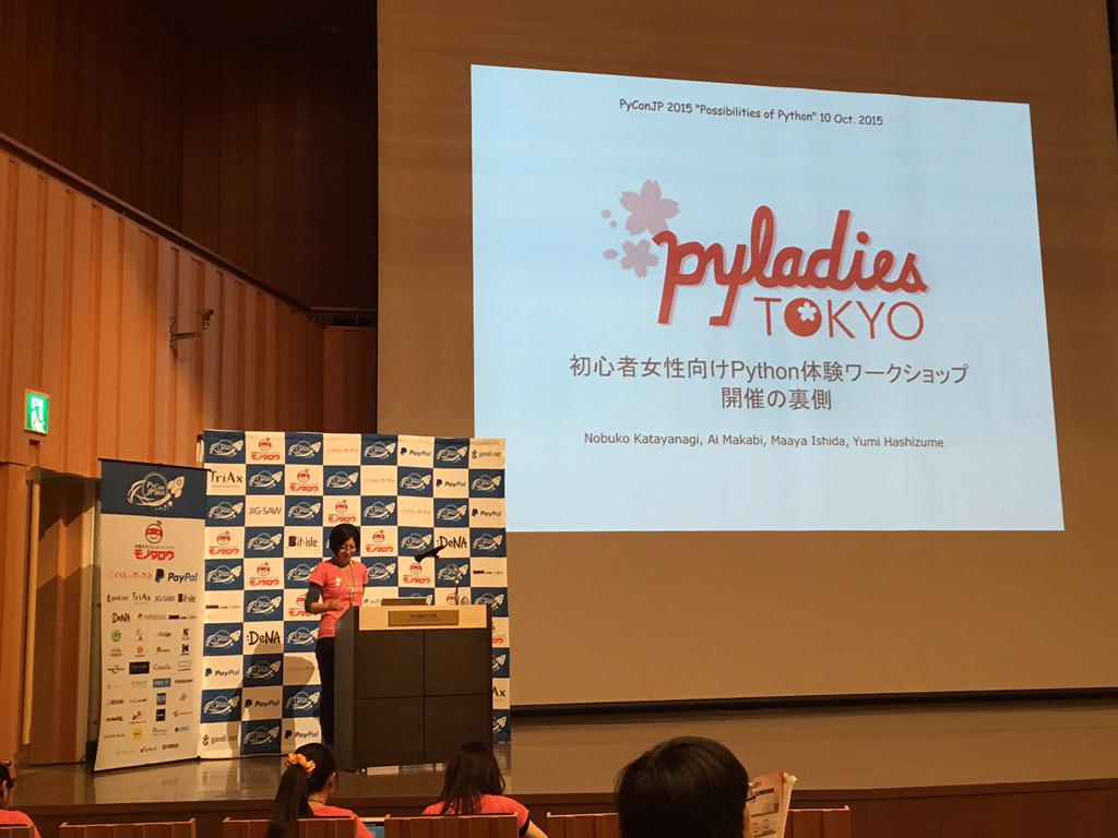 初心者女性向けワークショップ PyLadies Tokyo を支える仕組み #PyConJP_C #pyconjp - Togetter [トゥギャッター]