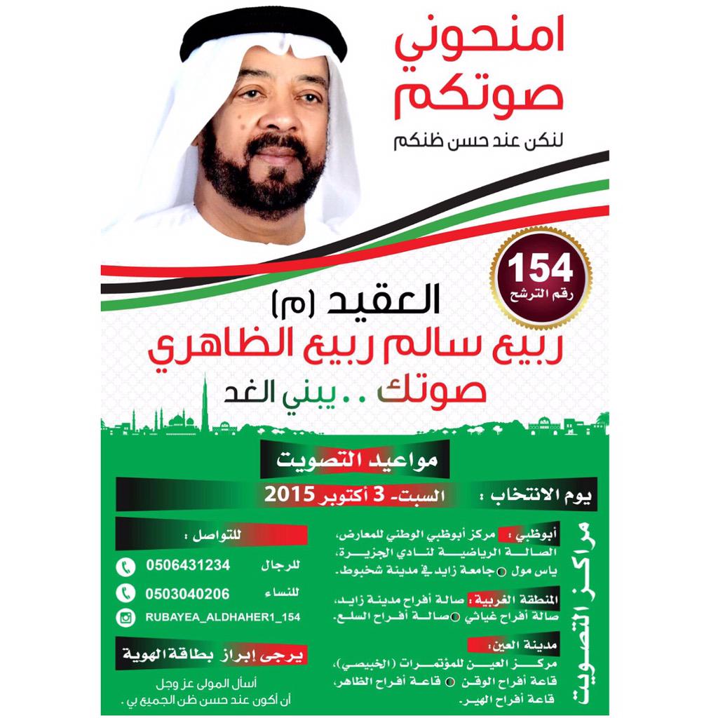 Rubayea Al Dhaheri (@RubayeaD) | Twitter