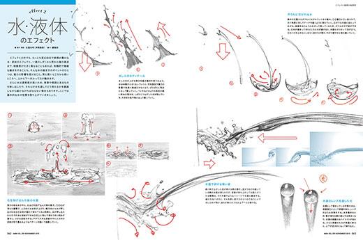 MdN Design Interactive on Twitter: "【お知らせ】月刊MdN2015年11月号「エフェクト表現の物理学 爆発と液体と炎と煙と魔法と。」をアップしました。今号は ...