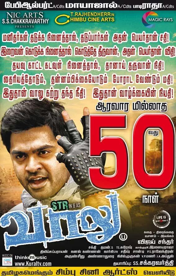 Simbu In Vaalu Posters