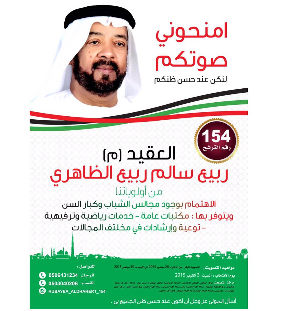 Rubayea Al Dhaheri (@RubayeaD) | Twitter