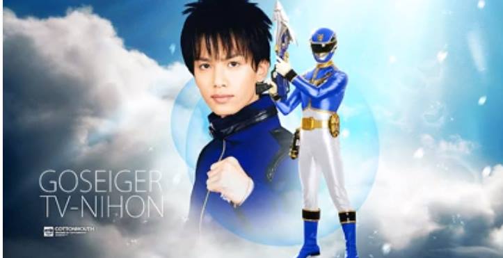 Gosei Blue Hyde