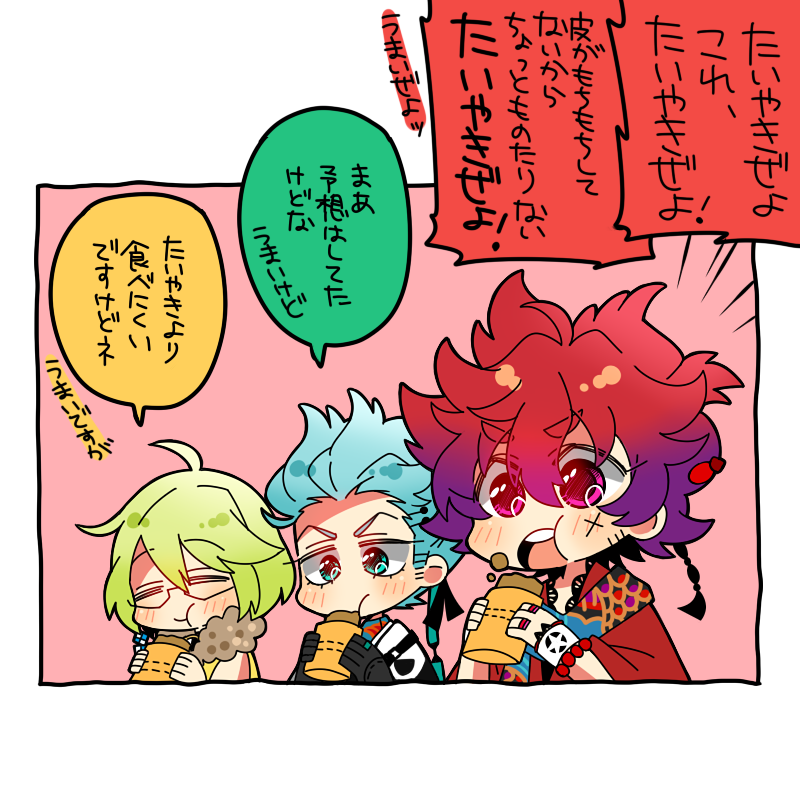 「天邪鬼と龍晋② 」クロ和さん🥐の漫画