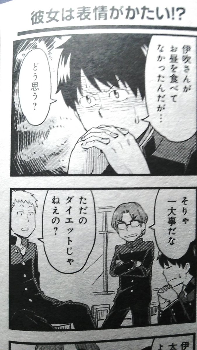 「スイーツバイキング。 甘すぎる誘惑が、容赦無いカロリーが伊吹たちを襲う! 硬い表情は為す術もなく崩れ去ってしまうのか!?」市川和馬 COMITIA152:さ60aの漫画