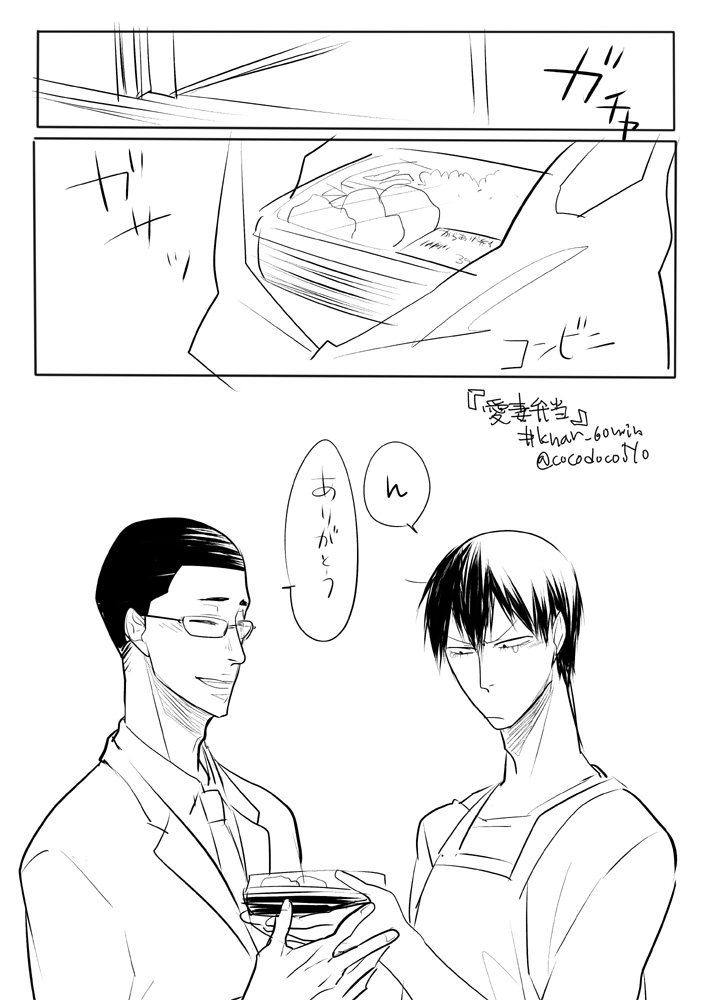 「持ち物交換 #knar_60min @knar_60min 」ココドコの漫画