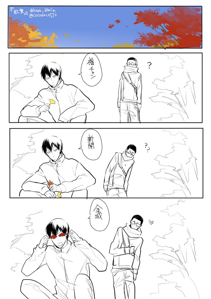 「持ち物交換 #knar_60min @knar_60min 」ココドコの漫画