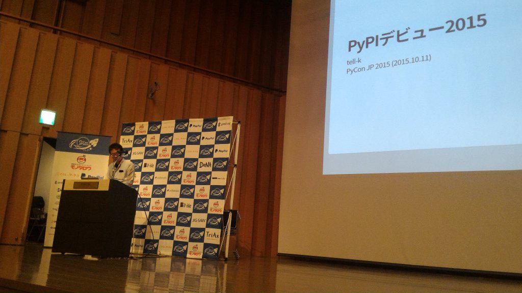 PyPIでPythonパッケージ配布デビュー！ マサカリを投げられないためのトラブルシューティング #PyConJP_C #pyconjp - posfie
