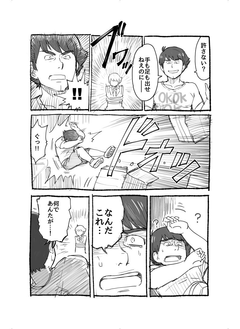 「芸カ8で無料配布したから公開しておく。その1 」市川和馬 COMITIA152:さ60aの漫画