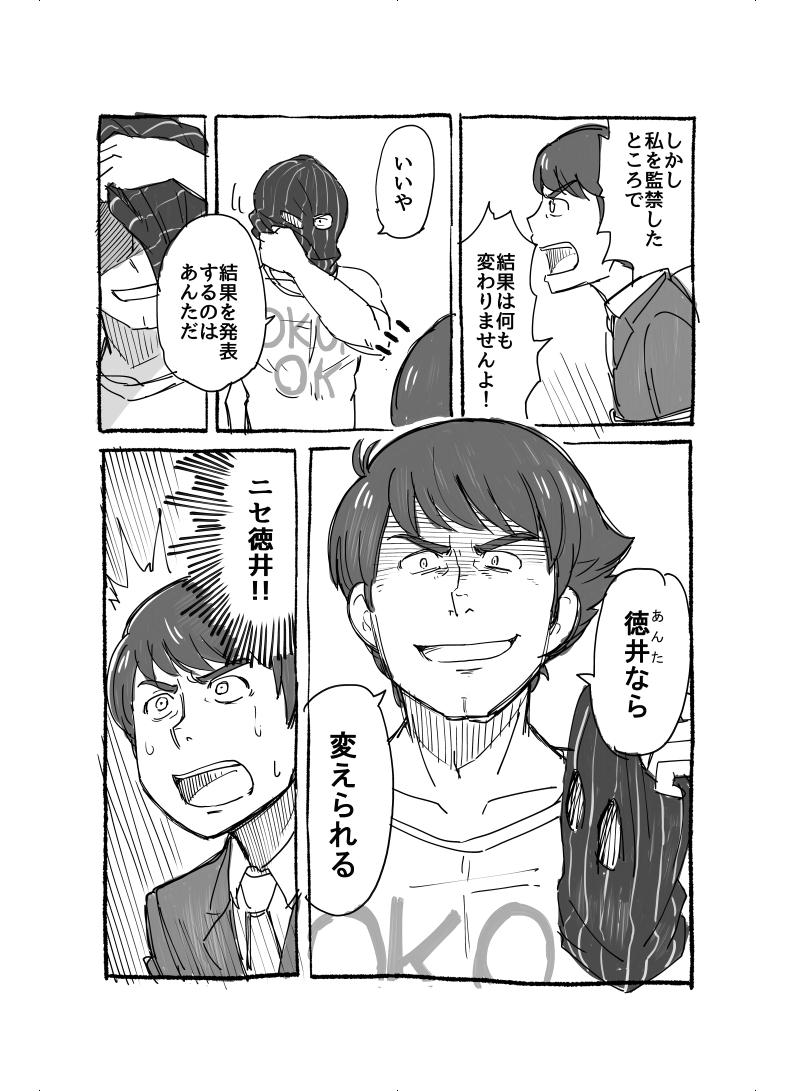 「芸カ8で無料配布したから公開しておく。その1 」市川和馬 COMITIA152:さ60aの漫画