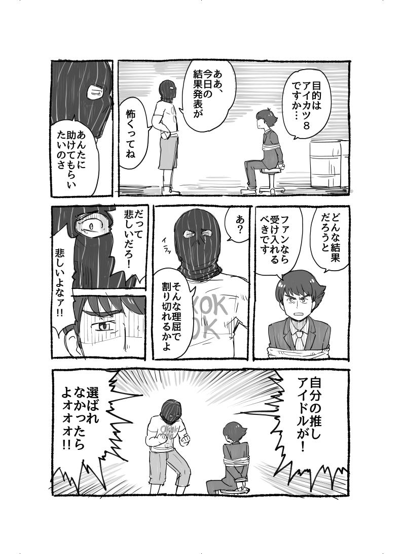 「ぶっちゃけネームがまだ出来てない系 」市川和馬 COMITIA152:さ60aの漫画