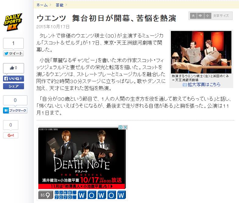 ミュージカル「デスノート」感想・関連ツイまとめ 【10/14-10/17深夜】【WOWOW放送日1】#デスミュ #wowow 【※10/17浦井月・11/7柿澤月】 (61ページ目 ...