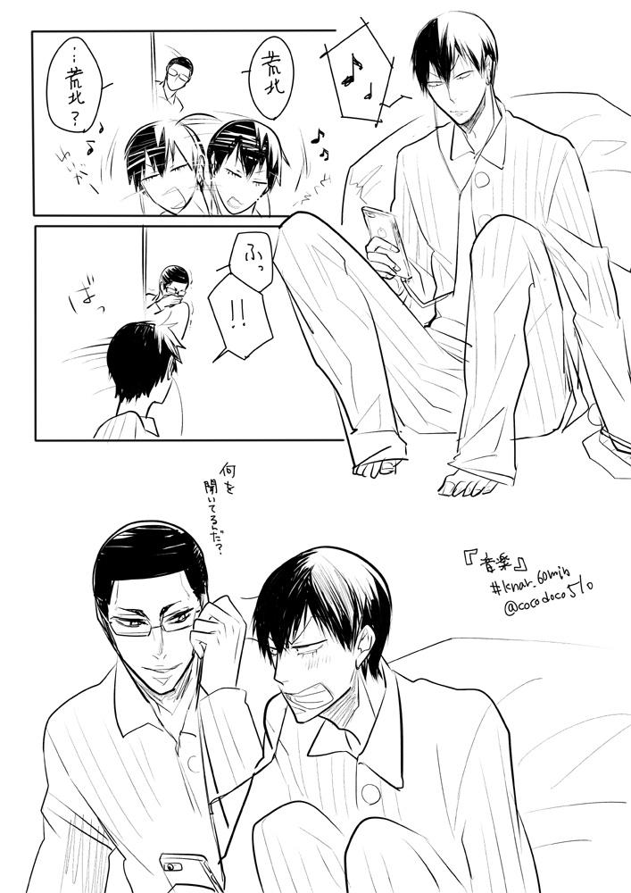 「オシャレ #knar_60min @knar_60min 」ココドコの漫画