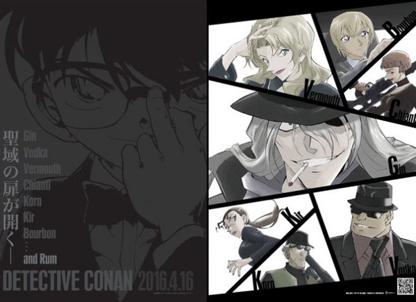ライブドアニュース On Twitter 100rt:【期待】劇場版「名探偵コナン」 最新作で黒ずくめの組織と直接対決!