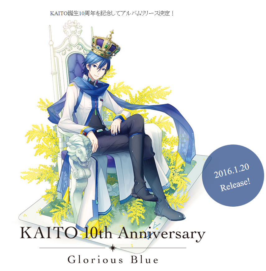 Eko iXima on Twitter: "アルバム『KAITO 10th Anniversary -Glorious Blue-』2016年1月20日リリース https://t.co ...