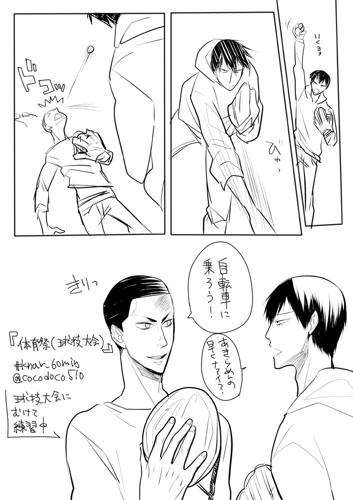 「音楽 #knar_60min @knar_60min 」ココドコの漫画