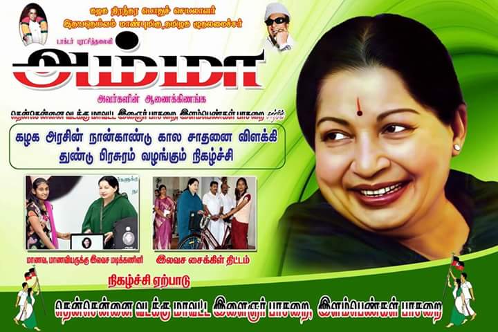Admk Pasarai Logo