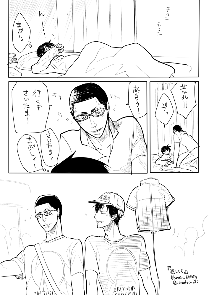 「眩しくて #knar_60min @knar_60min 」ココドコの漫画