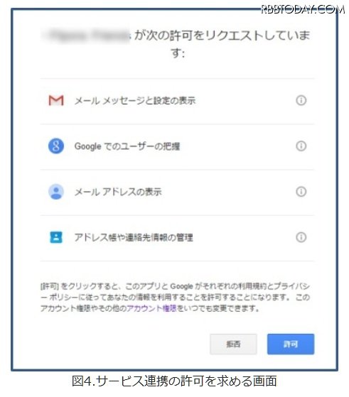 RBB TODAY on Twitter: "SNSの友達リクエスト、承認するとメールが拡散……IPAが注意呼びかけhttps://t.co ...