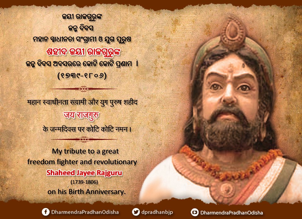 Unsung Heroes Of Odisha Special Cover Shaheed Jayee Rajguru, 40% OFF