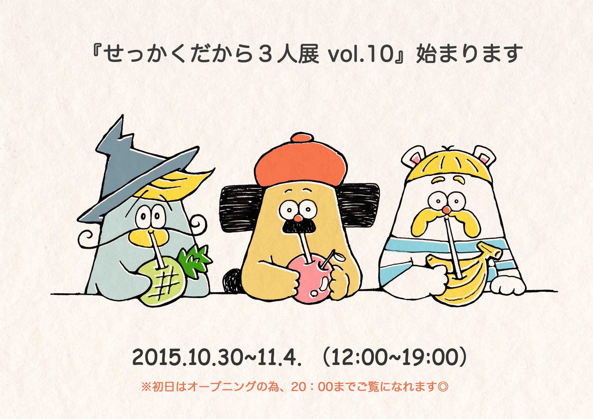 おひげのポン🌷 台湾個展1210〜1225 On Twitter 本日3人で搬入作業をして参りました 今回が最後という事もあり少し感慨深いものがありますね(涙 明日30日(金)は