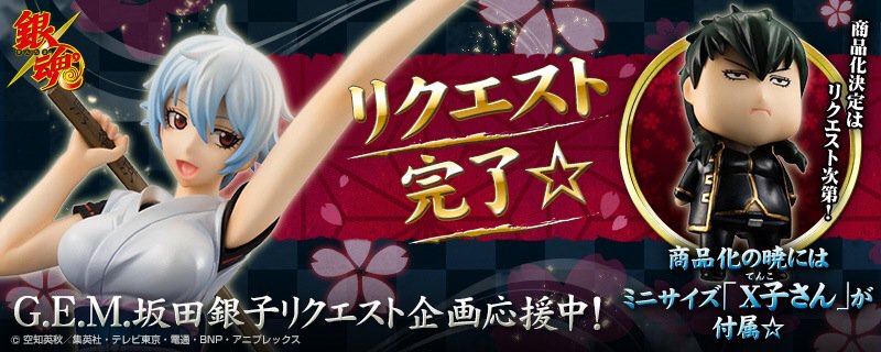 銀魂ぴーあーる on X: 銀魂ぴーあーる on X: