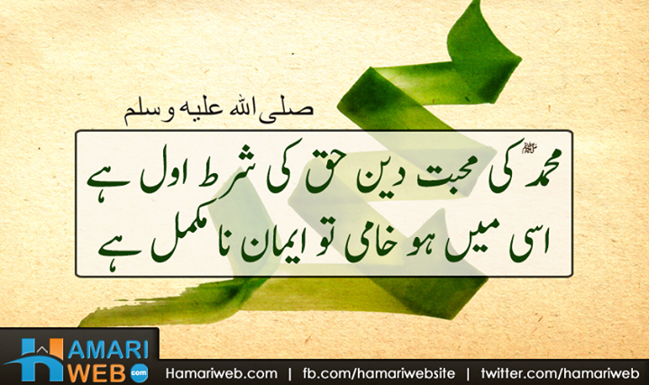 Hamariweb Quotes 3 Easy Tricks To Make The MOST Of Ramadan | Hamari