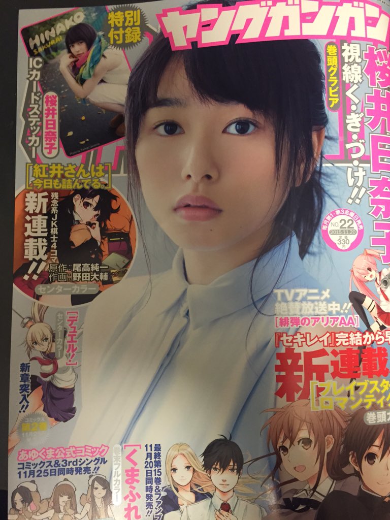 「発売中のヤングガンガンに予告載ってます。春先に読切載せて頂いた天涯孤独気味な女子と未亡人の二人暮らし漫画の連載化です。よ」くずしろ葛城一の漫画