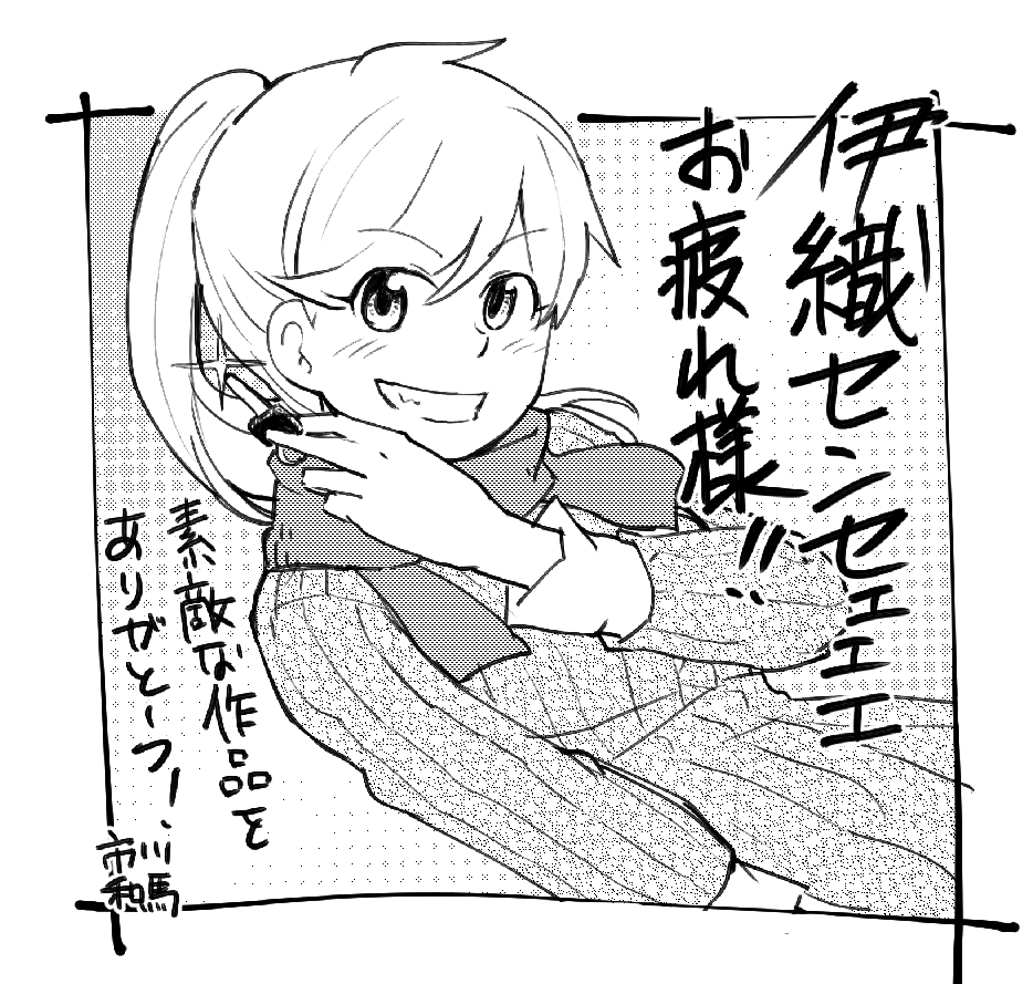 Cryptid2 取り急ぎこんな感じ?ユウびわの魔法使い 」市川和馬 COMITIA152:さ60aの漫画