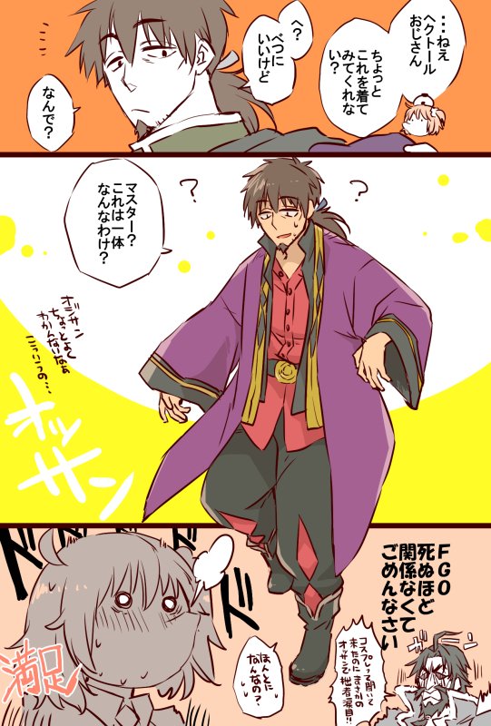 Defender of Troy - Hector FC