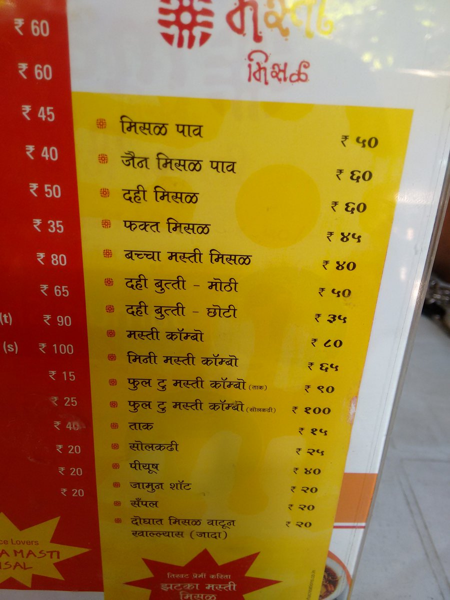 Funny Marathi Menu Card
