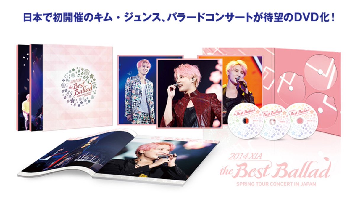 JVD★ジェジュンじぇーぱDVDは「キャンセル案内」のみ | じぇみじぇみ11