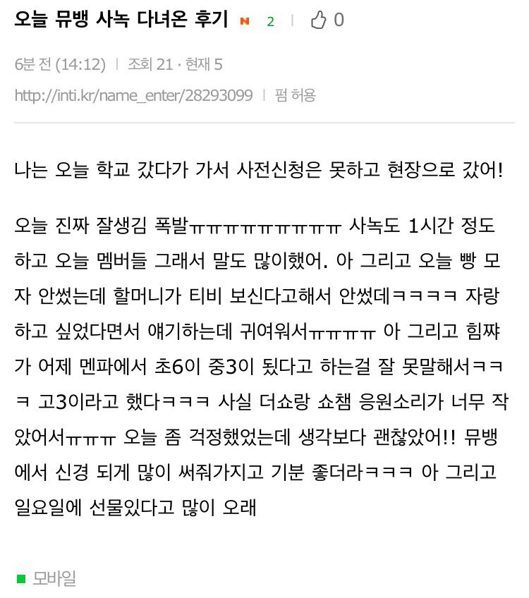 BAP 방용국이 오늘 뮤뱅에서 모자를 안쓴 이유 - 인스티즈(instiz) 이슈 카테고리