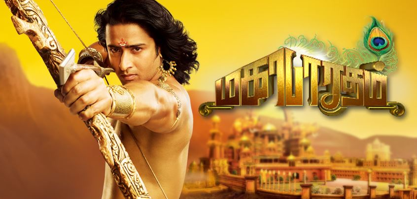 Mahabharatham Serial Hotstar Tamil Cheap | www.pinnaxis.com