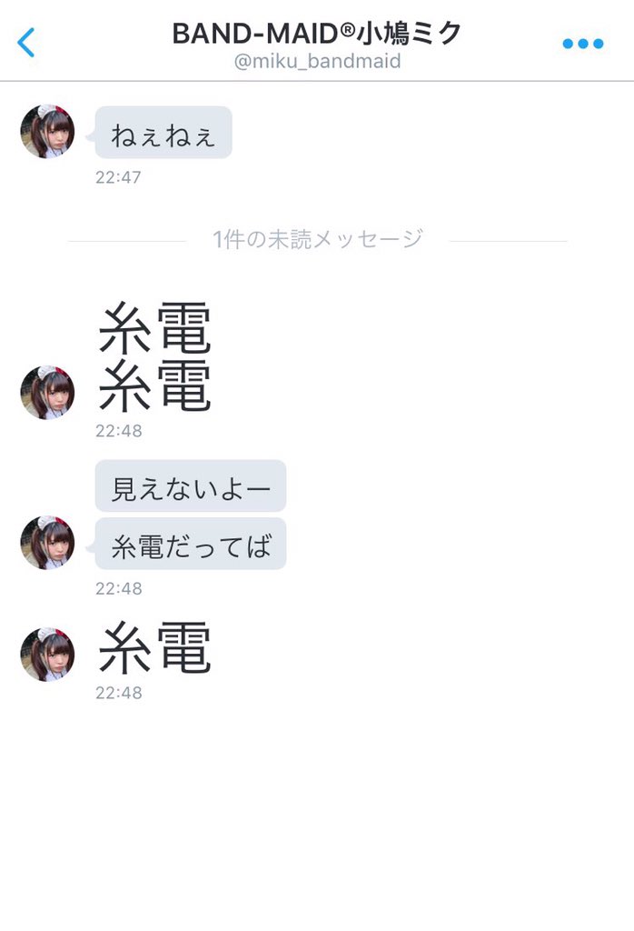 BAND-MAID 小鳩ミク(cluppo) on Twitter: "ツイッターDMにて #糸電 #やってみた https://t.co/ZSLXl0CFjT"