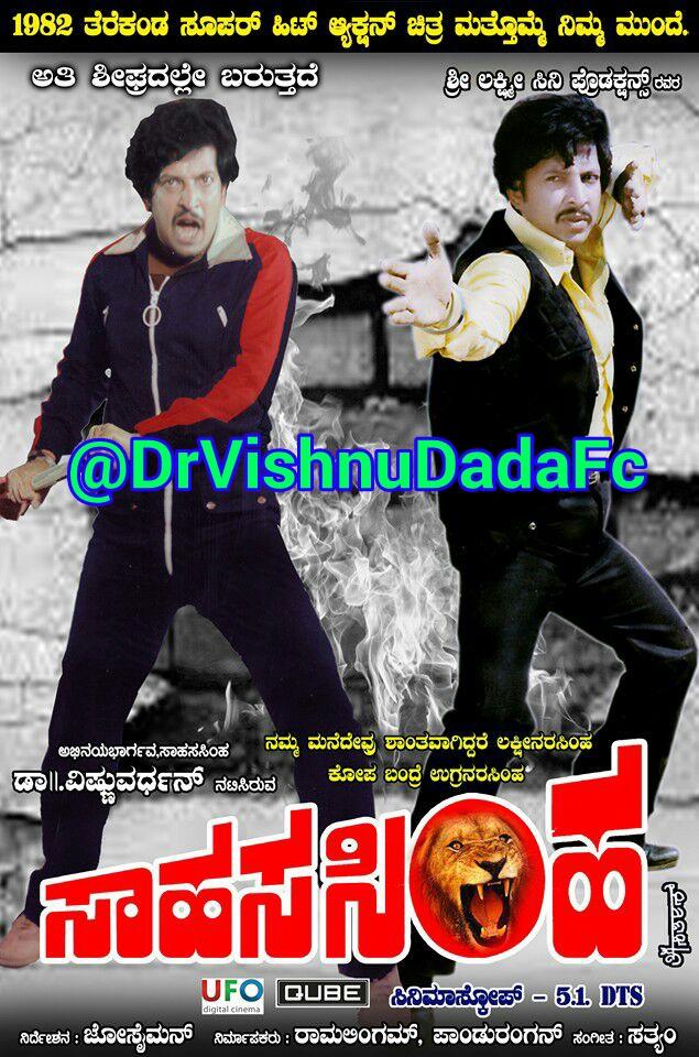 Sahasa Simha Movie