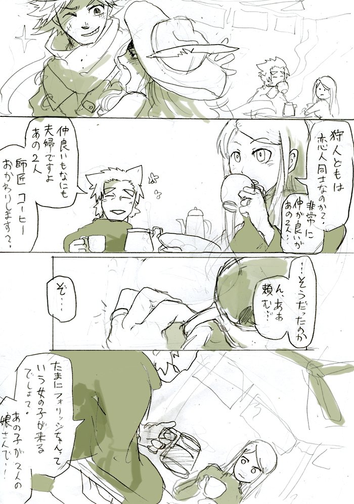 「いい夫婦の日に遅刻した。うちのパラディン夫婦の話 ド雑 」<!>の漫画