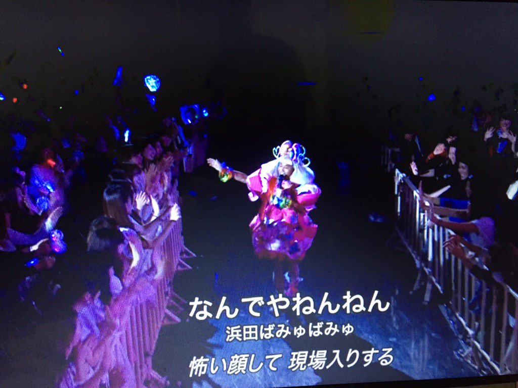 浜田ばみゅばみゅちゃんがついに歌番組の生放送に登場!「爆笑」「可愛い!」騒然とするtl Togetter トゥギャッター