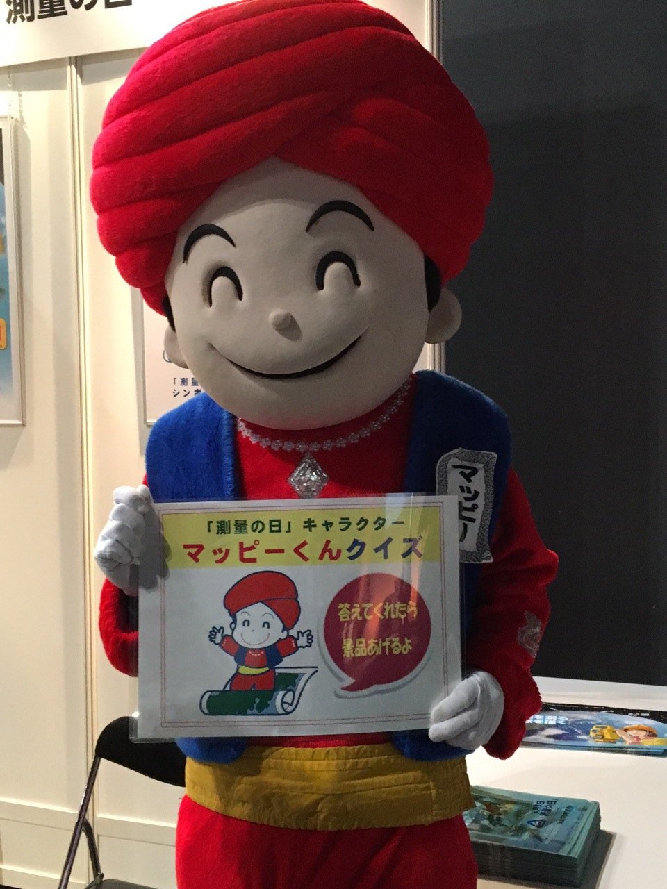 MapFan【公式】 on Twitter: "☆マッピーくん 「測量の日」のイメージキャラクター。MapFan担当もG空間EXPOなどでご一緒することが多いです。 初見は割と衝撃でしたが ...