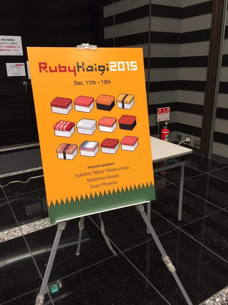 師走に集うRubyist!!! #rubykaigi 2015 オープニングまで - Togetter [トゥギャッター]