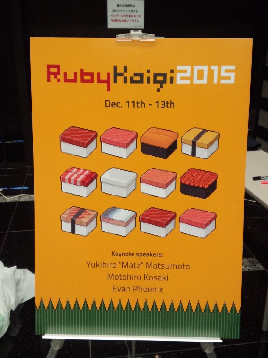 師走に集うRubyist!!! #rubykaigi 2015 オープニングまで - Togetter [トゥギャッター]