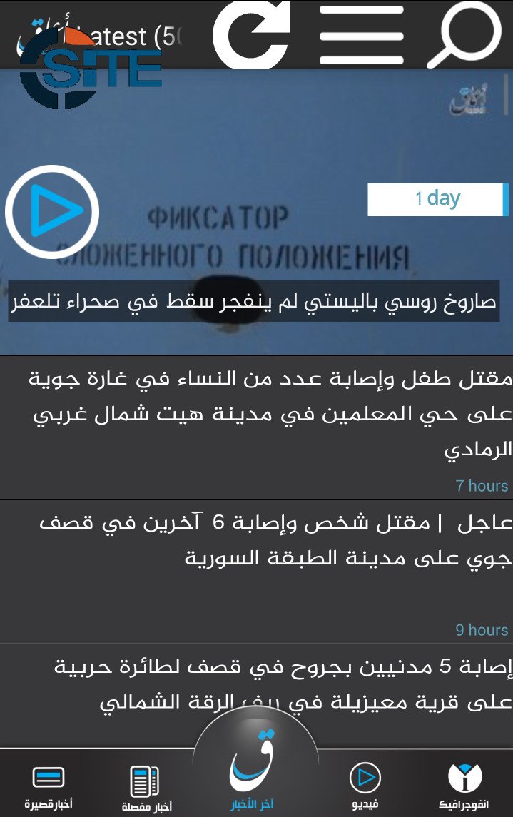 'amaq news agency, an #isis linked media group, released an android app ...