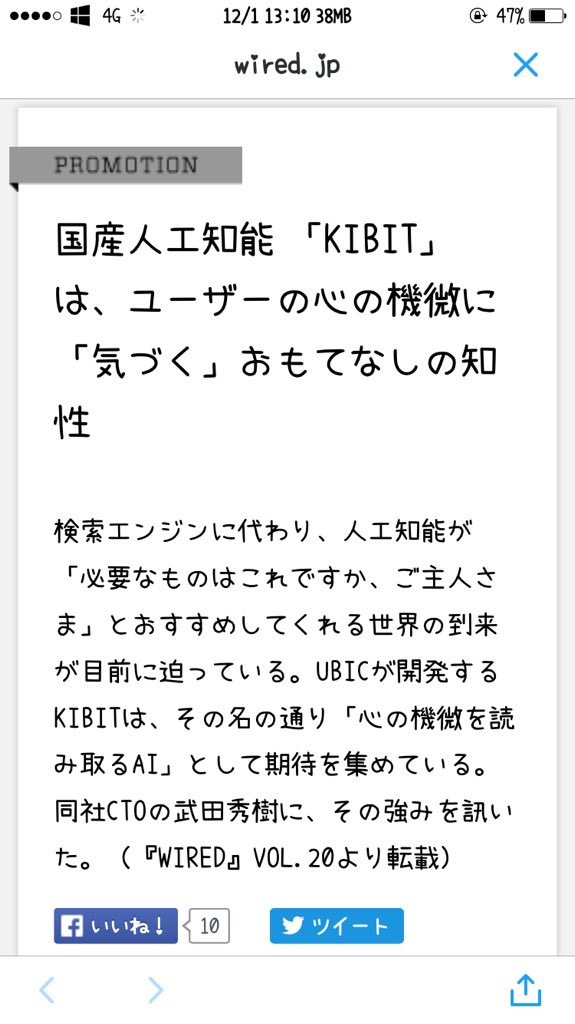 真っ昼間から「KBTIT」がトレンドに浮上した真実 - Togetter