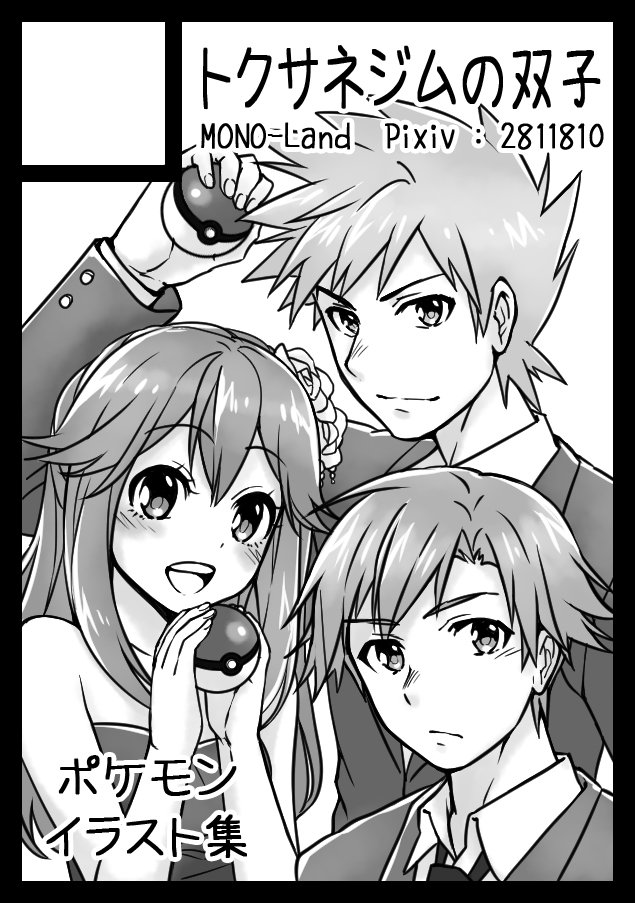 MONO-Land@monoland27の漫画作品一覧(古い順)