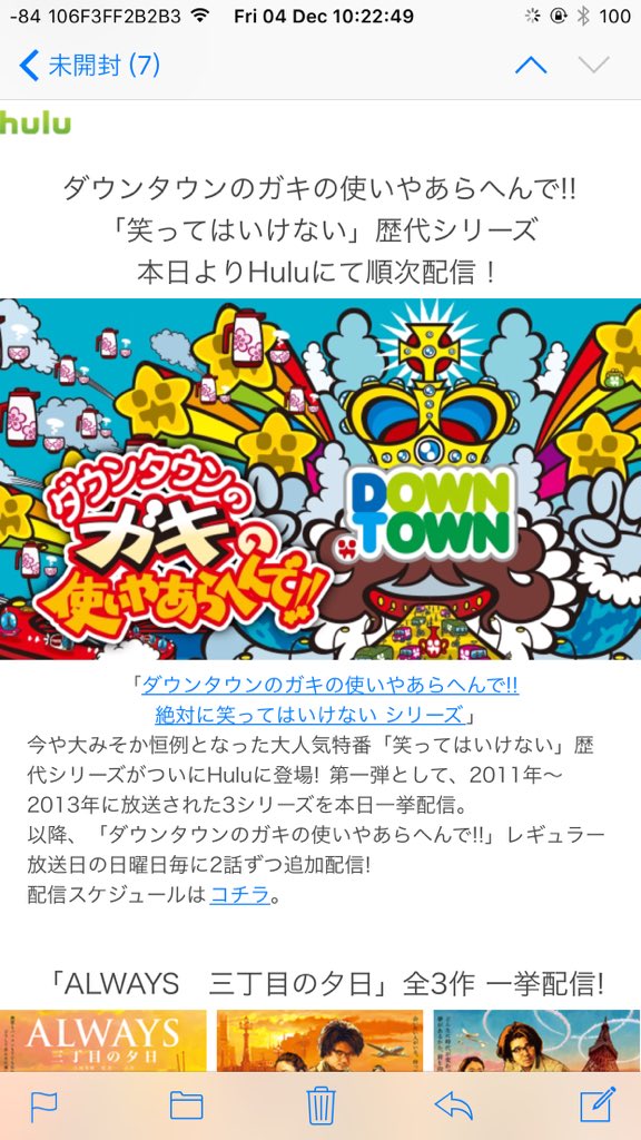 ガキ使「笑ってはいけない」歴代シリーズをhuluで配信中。 Togetter トゥギャッター