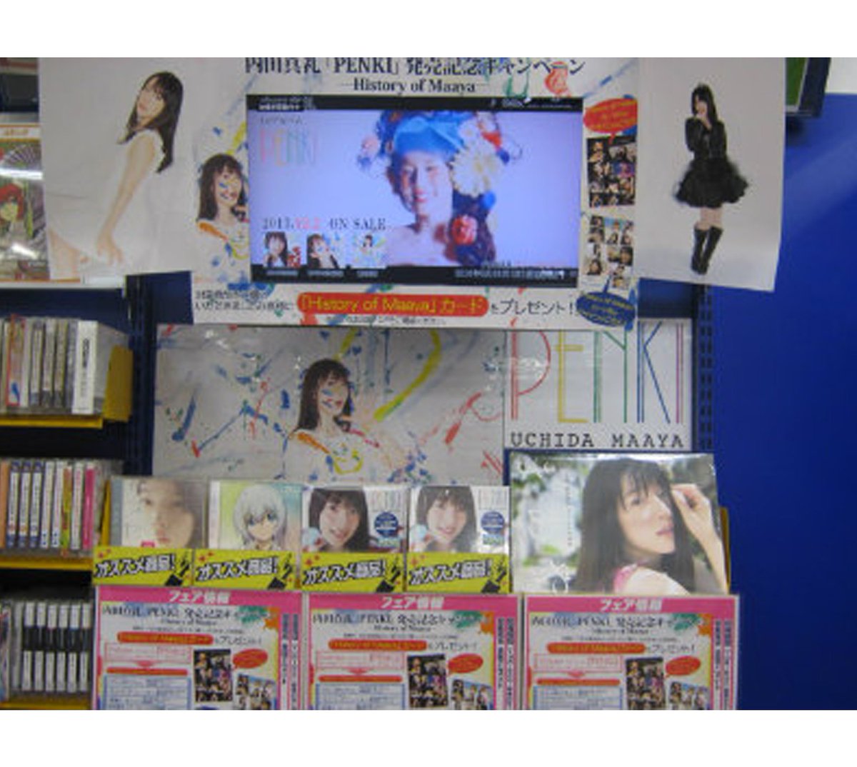 【History of Maaya】 (3ページ目) - Togetter
