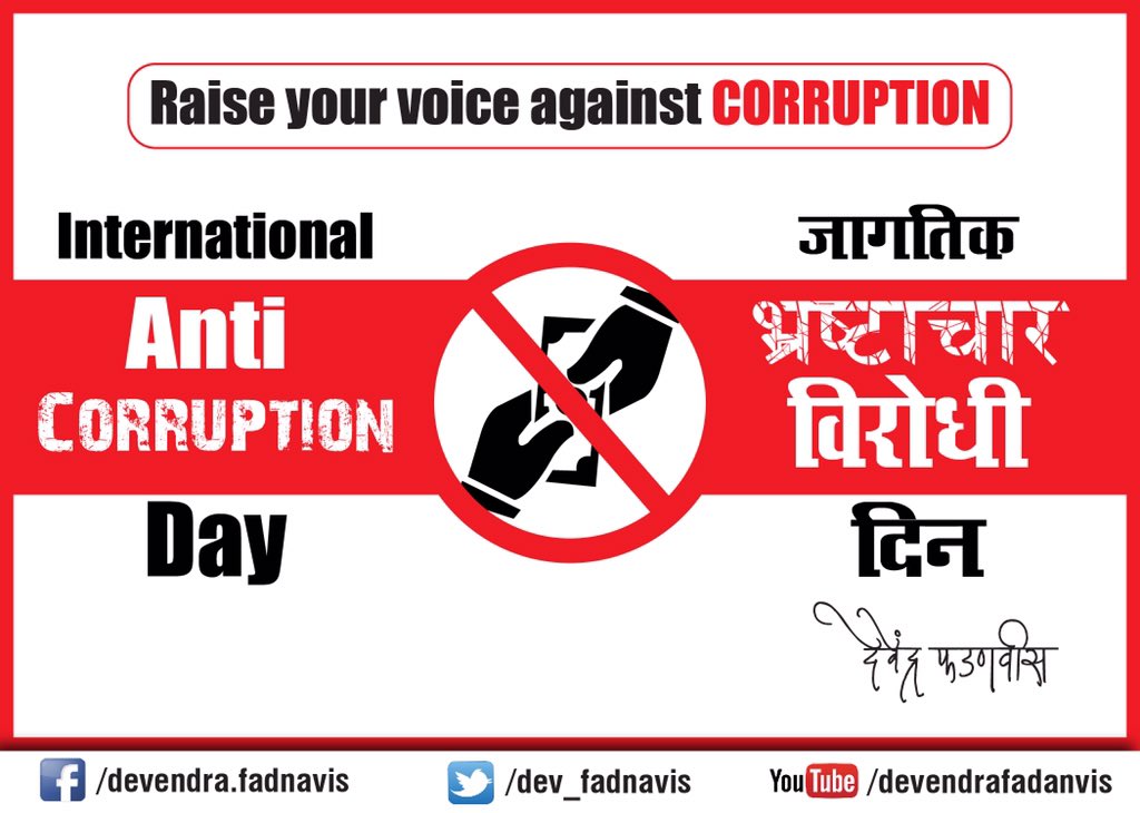 Stop Corruption Quotes In Hindi