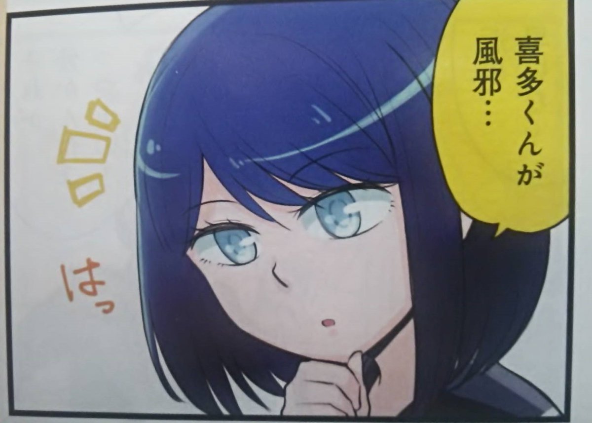 「今週も 」市川和馬 COMITIA152:さ60aの漫画